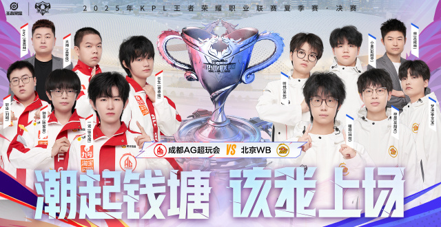 是AG通杀胜者组继续连冠，还是WB奇迹再现终结AG王朝？WB4比1终结AG连冠！_腾讯新闻