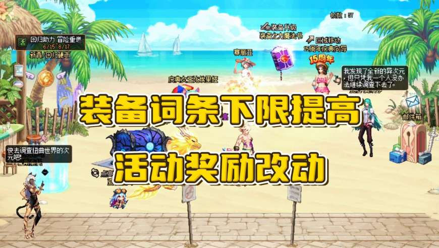 DNF：新增道具装备一键转移券使用介绍！更换装备流派超简单！_腾讯新闻