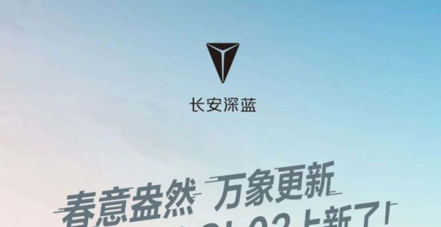 长安SL03新增515纯电高阶智能驾驶版 售20.99万元_腾讯新闻