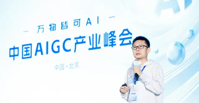 10秒生成官网，WeaveFox重塑前端研发生产力 | 蚂蚁徐达峰@中国AIGC产业峰会_腾讯新闻