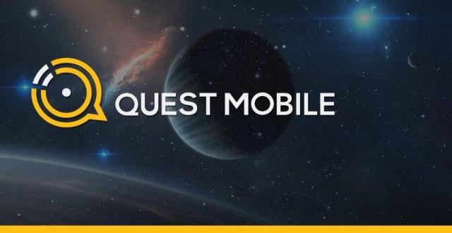 QuestMobile 2024中国移动互联网年度大报告：“数智化”驾“云”而来，12.57亿用户激活“AI奇点时刻”！_腾讯新闻