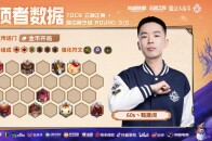 TOC9云巅正赛高位种子赛_ROUND3_腾讯新闻