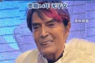 台湾歌王林冲去世 享年92岁_腾讯新闻