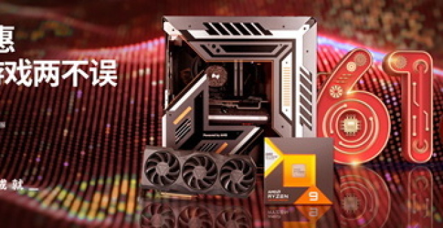 抓住最后时机！AMD京东自营旗舰店618钜惠限时返场_腾讯新闻