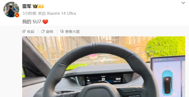 雷军晒自己的小米SU7，编号为1810_腾讯新闻