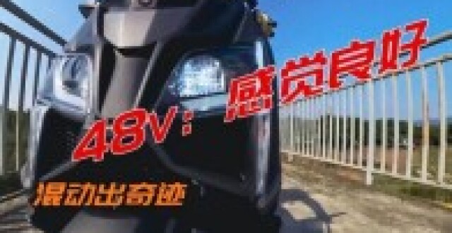 无极发布混动技术，首款车型SR150GT H初试：感觉良好_腾讯新闻