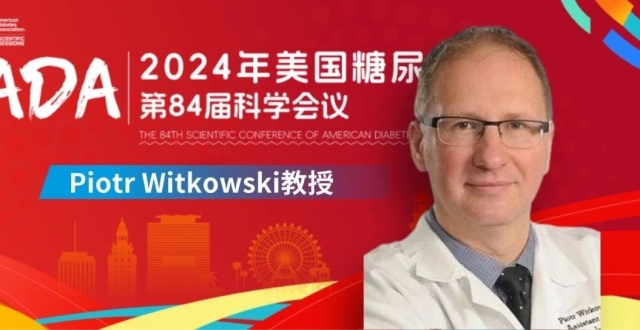 颠覆传统·未来已来？“VX-880干细胞疗法”令7名T1D患者摆脱胰岛素！| 2024ADA_腾讯新闻
