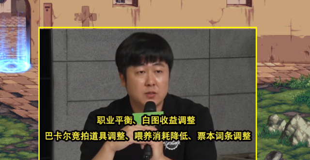 DNF：21号韩服5大内容曝光！剑帝成最大赢家，票本词条再次提高_腾讯新闻