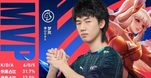 DRG零封Hero拿下S组首胜，无惧“魔鬼主场”，梦岚两连MVP_腾讯新闻