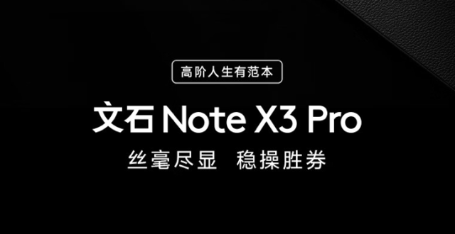 文石 Note X3 Pro 阅读器发布：10.3 英寸Carta1200 面板，2999元_腾讯新闻