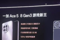 一加Ace5售价2299元_腾讯新闻