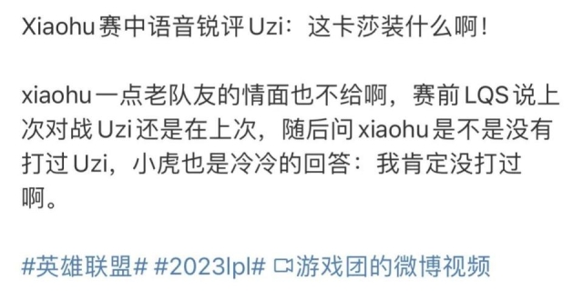 “Xiaohu语音吐槽Uzi图”火了，这个在卡莎装什么呀，粉丝心碎了_腾讯新闻