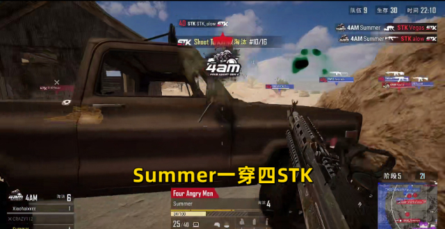 4AM、Tianba携手晋级PGS1总决赛，GODV锐评STK：天天被刷屏，真菜_腾讯新闻