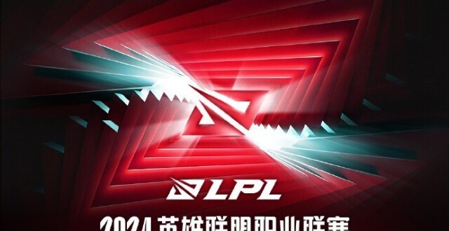 LPL夏季赛赛程公布：6月1日揭幕战UP对阵iG，WBG对阵NIP_腾讯新闻