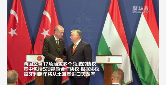 匈牙利与土耳其签署优先战略伙伴关系协议_腾讯新闻