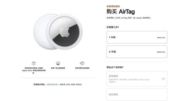 防丢钥匙扣 曝苹果AirTag2将在明年发布_腾讯新闻