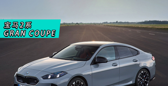 全新换代升级 M235L即将来袭_腾讯新闻