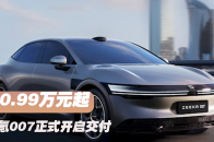 全系标配800V 售价20.99万元起！极氪007开启交付_腾讯新闻