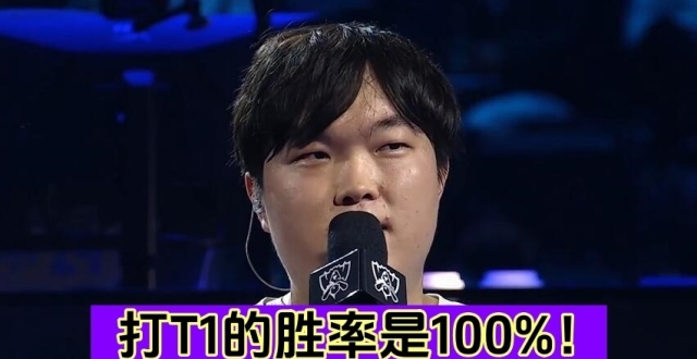“打T1是100%胜率！”Bin赛前喊话：我要重铸LPL荣光_腾讯新闻