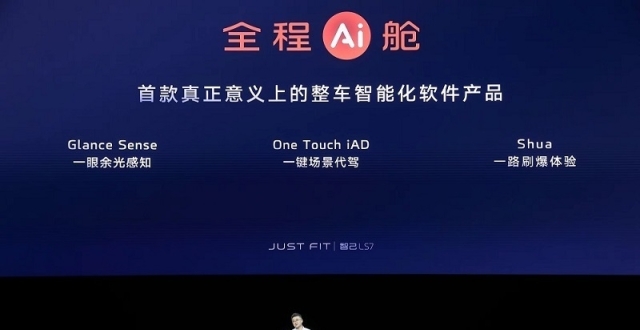 舱驾融合怎么玩？智己LS7“全程AI舱”了解一下_腾讯新闻