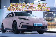 解锁年轻人第一台GT，海豹06GT上市13.68万起_腾讯新闻