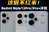 这很不红米！Redim Note13Pro、13Pro+体验：骁龙7sGen2、天玑7200Ultra 测试_腾讯新闻