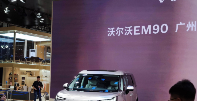 沃尔沃EM90广州参展，80多万的MPV，实则是极氪009精修换壳_腾讯新闻