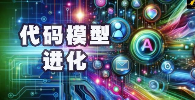 代码模型自我进化超越GPT-4o蒸馏！UIUC伯克利等提出自对齐方法 | NIPS 2024_腾讯新闻