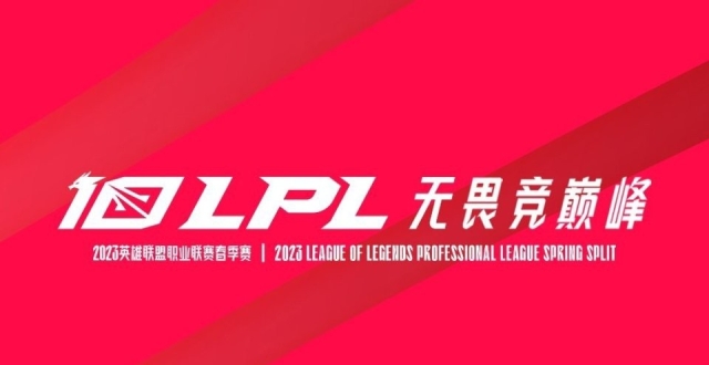 2023 LPL 夏季季后赛 JDG 3:2 LNG 晋级胜者组决赛_腾讯新闻