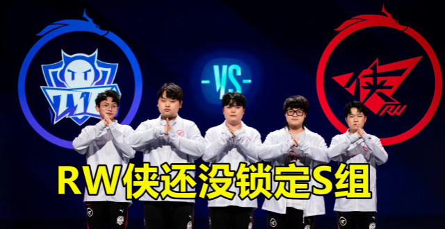 AG憾负DRG后锁定第4，TTG想冲击S组？除非RNGM梦回19年春_腾讯新闻