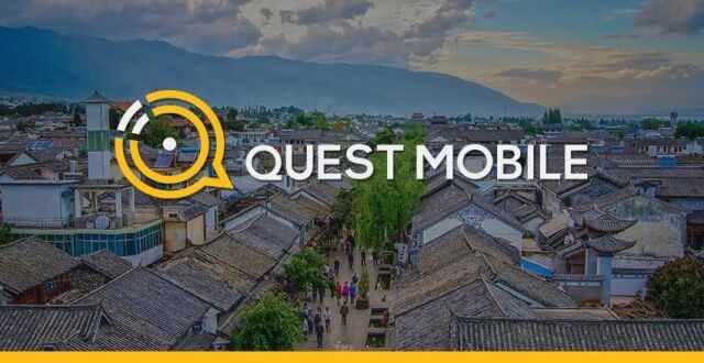 QuestMobile2023智慧文旅报告：旅游服务APP月活近1.4亿，数字化促“服务-管理-营销”闭环，迪士尼月活破125万_腾讯新闻