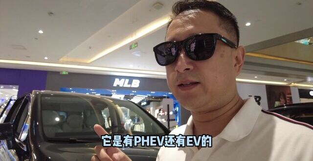 原创视频 静态体验新岚图梦想家，这个32.99万元起步的新能源MPV能否叫板别克GL8 PHEV？_腾讯新闻