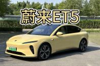 30万的国产豪华轿跑车，蔚来ET5到底有哪些优缺点？换电香吗？_腾讯新闻