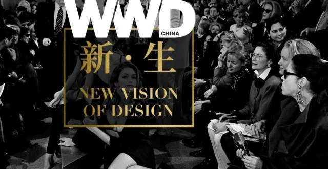 NEW VISION OF DESIGN 新·生 | 传承与新生，现代时尚产业应如何审视“古与今”？_腾讯新闻