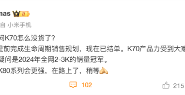 王腾：Redmi K70已经停产 K80系列会更强_腾讯新闻