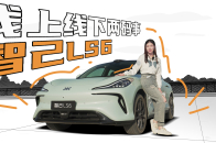 相信我，线上和线下感受智己LS6，完全是两码事_腾讯新闻