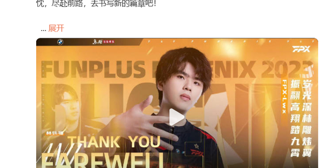 LPL转会期迎两大重磅消息：Lwx确认离开FPX，圣枪哥复出加盟JDG_腾讯新闻