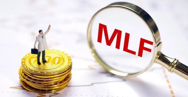 央行调整MLF操作模式：多重价位中标，与LPR彻底脱钩！_腾讯新闻