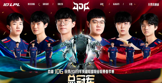 JDG夺冠尺帝荣获FMVP，管泽元求婚成功，Tabe牙膏致歉获力挺_腾讯新闻