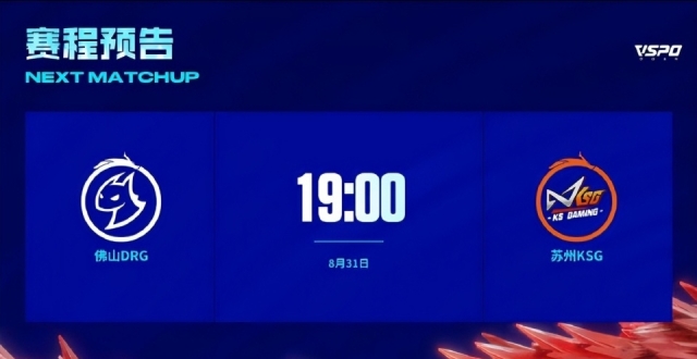 拒绝八连杀！KSG迎战DRG，四强争夺战，KSG能否摆脱梦魇？_腾讯新闻