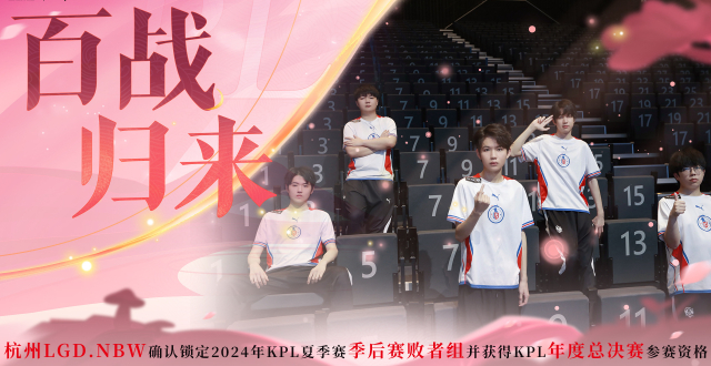 LGD六连胜领跑A组，eStar锁定败者组，WB要和WE打生死战_腾讯新闻