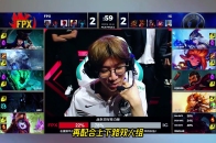 宁王解释S10资格赛IG对战FPX，theshy急了急了其实是被恶意剪辑_腾讯新闻