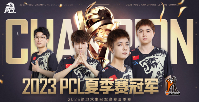 PGC参赛队伍名单出炉，4AM时隔三年重返世界赛，17将冲击大满贯_腾讯新闻