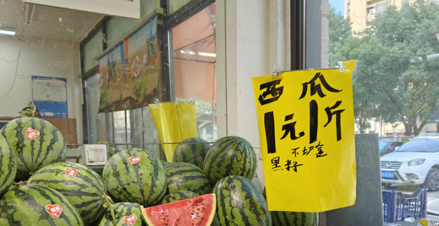 头茬瓜下市，二茬瓜上市，这段时间西瓜涨价，但“1元瓜”也还有_腾讯新闻