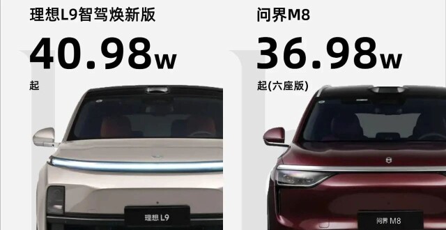 40万级六座SUV怎么选？2025款理想L9 vs 问界M8_腾讯新闻