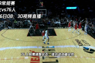 NBA常规赛：热火vs76人丨2月6日视频直播热火vs76人 失去巴特勒的热火能否轻松战胜76人_腾讯新闻