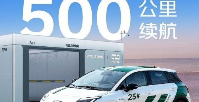 “京东新车”埃安UT super正式发布，最低仅4.99万元_腾讯新闻