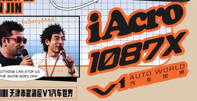报名通道已开启！ | iAcro x 1087X 2024速度节_腾讯新闻