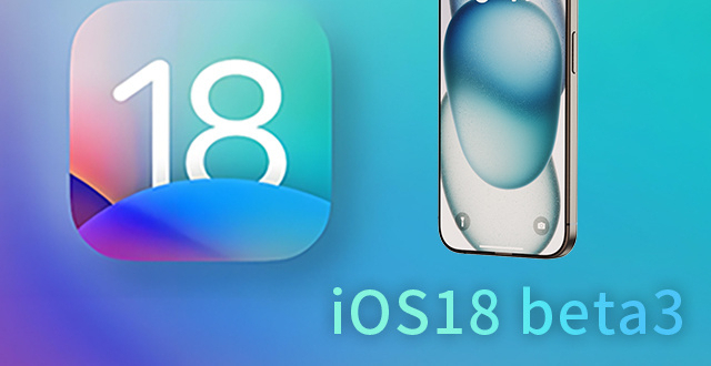 iOS 18beta3评测！iOS 18beta3是否值得升级！_腾讯新闻