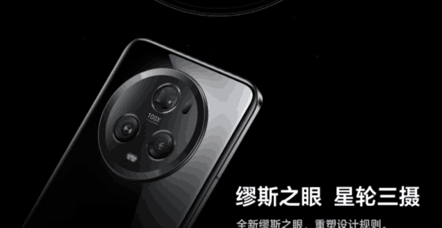 鹰眼相机，荣耀 Magic5 Pro 开售，售价 5199 元起_腾讯新闻